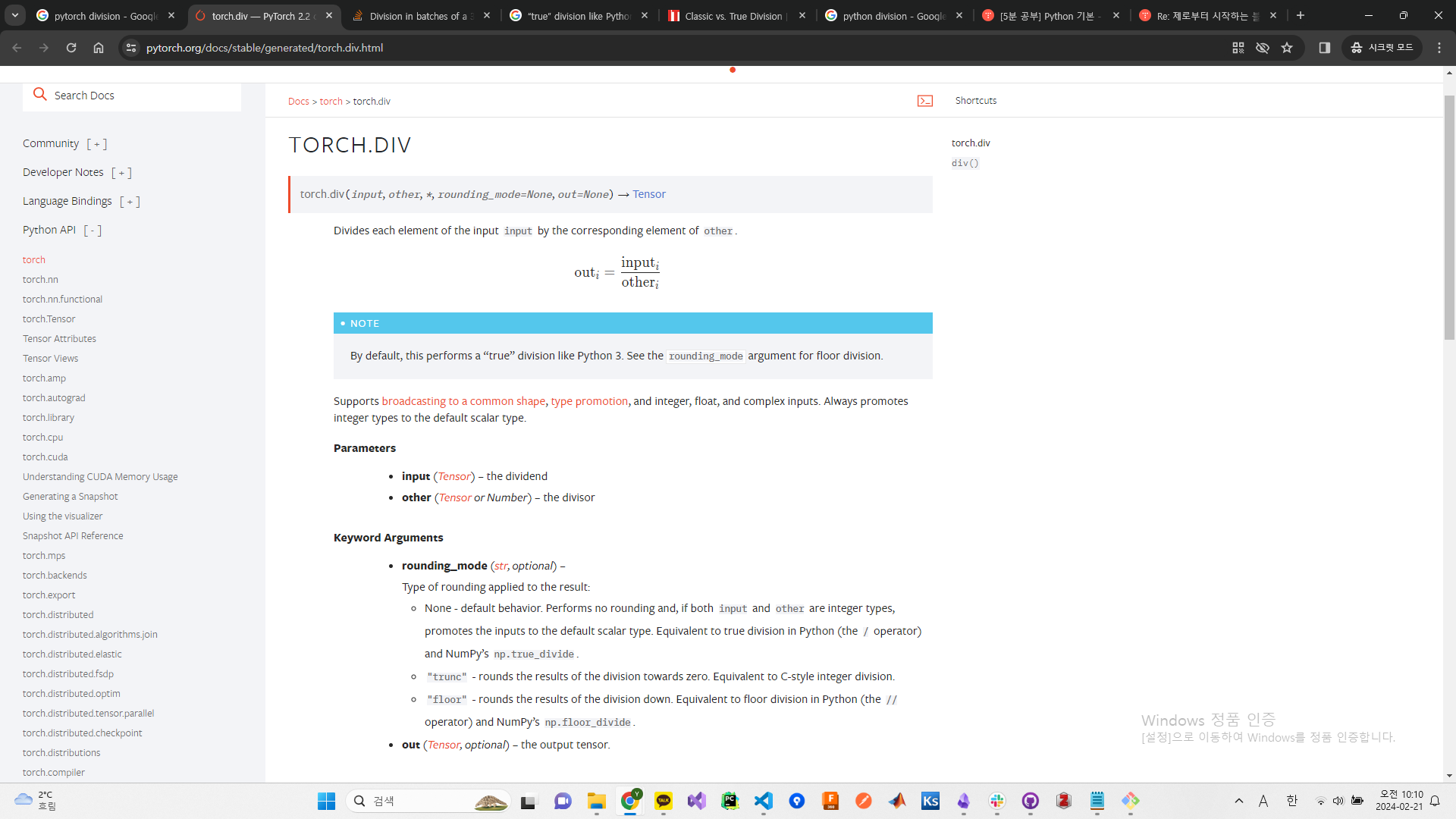 pytorch에서 torch.div(나눗셈)과, python에서 classic division, floor division, true division 을 알아보자 ...